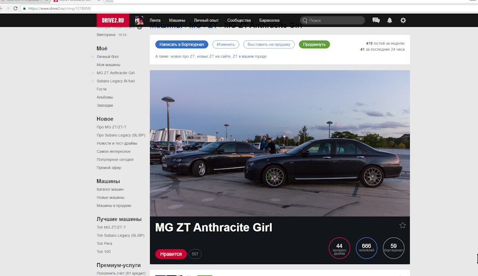 Разменяли первую тысячу! — MG ZT/ZT-T, 2,5 л, 2001 года | рейтинг и ...