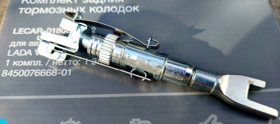 8450076668 Колодки задних тормозов в сборе (комплект для запасных ...