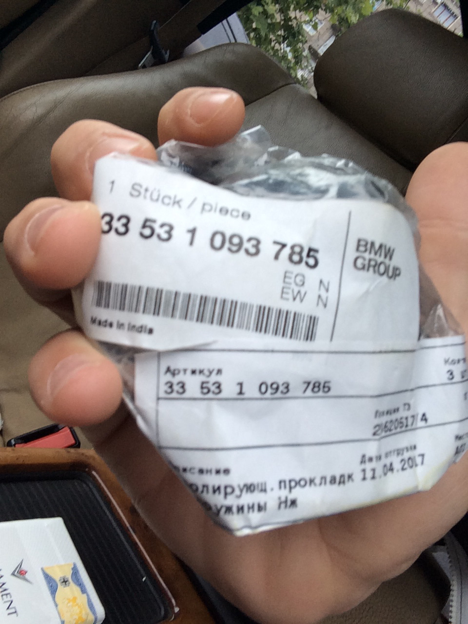 33531093785 Изолирующ.прокладка пружины Нж BMW | Запчасти на DRIVE2