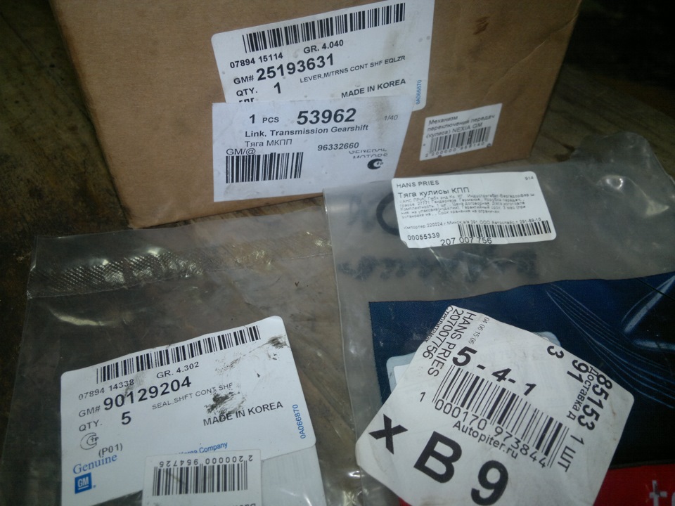 25193631 Кулиса регулятора GM | Запчасти на DRIVE2