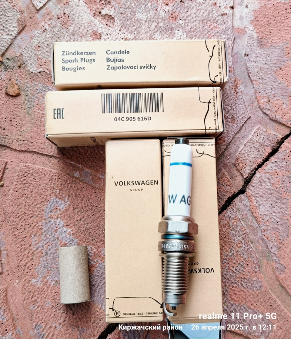 04C905616D Свеча зажигания VAG | Запчасти на DRIVE2