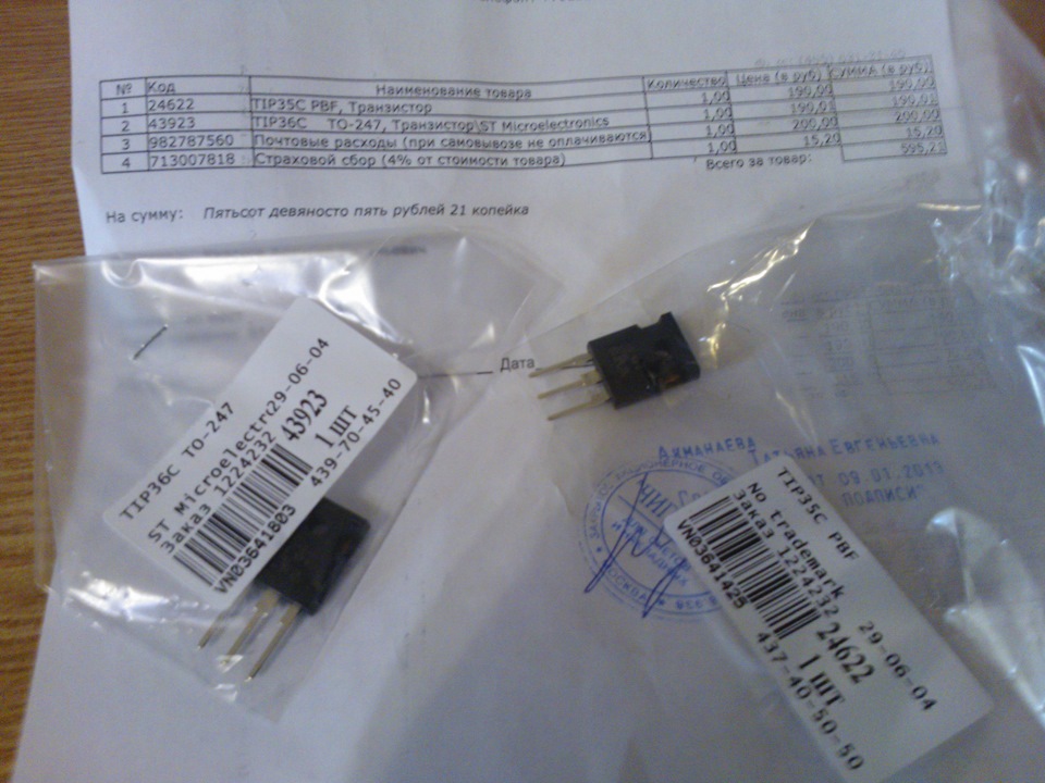 пришли транзисторы — Ford Focus Sedan I, 1,8 л, 2002 года | своими ...