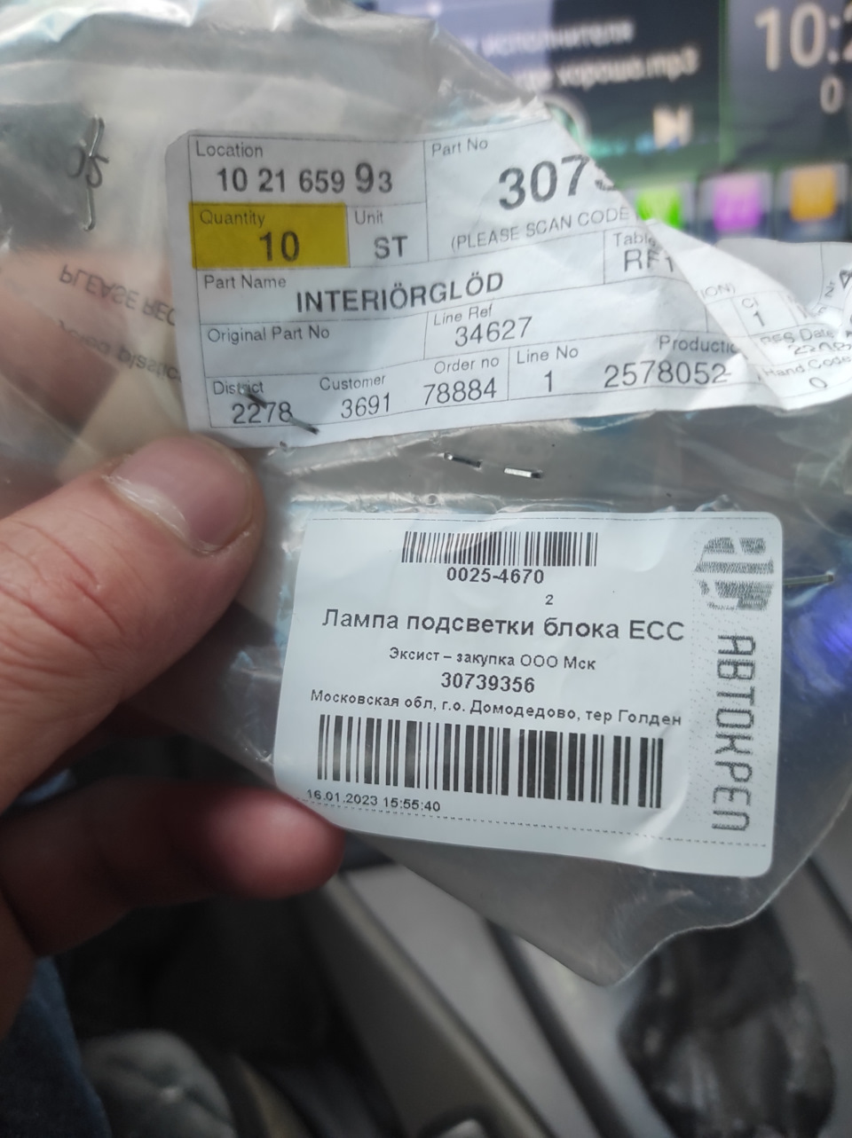 30739356 Лампа Volvo | Запчасти на DRIVE2