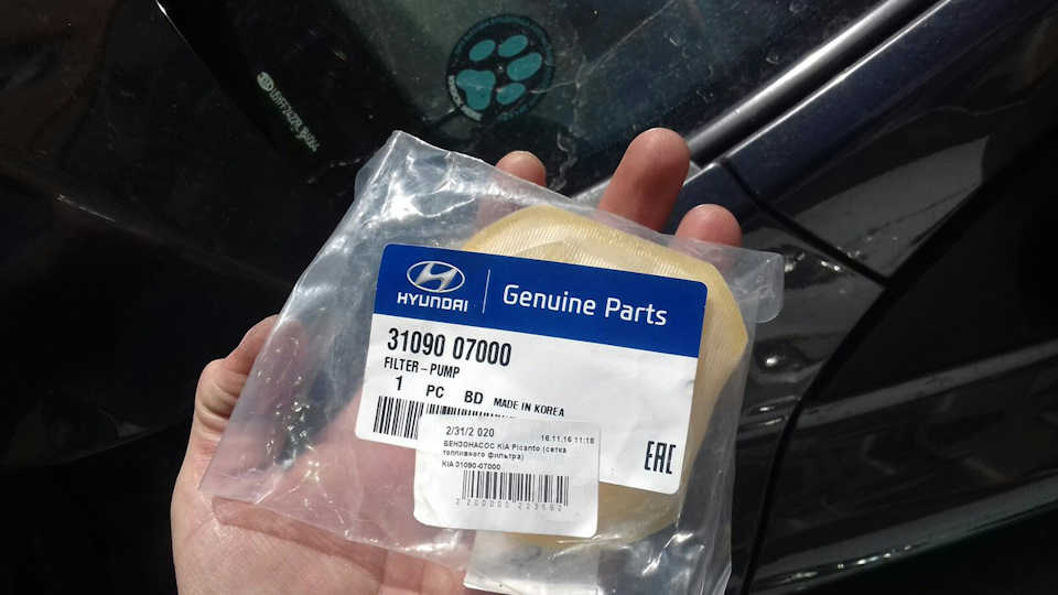 3109007000 СМЕННАЯ ФИЛЬТРУЮЩАЯ ЧАСТЬ ТОПЛИВНОГО ФИЛЬТРА ТОПЛИВНОГО БАКА ...