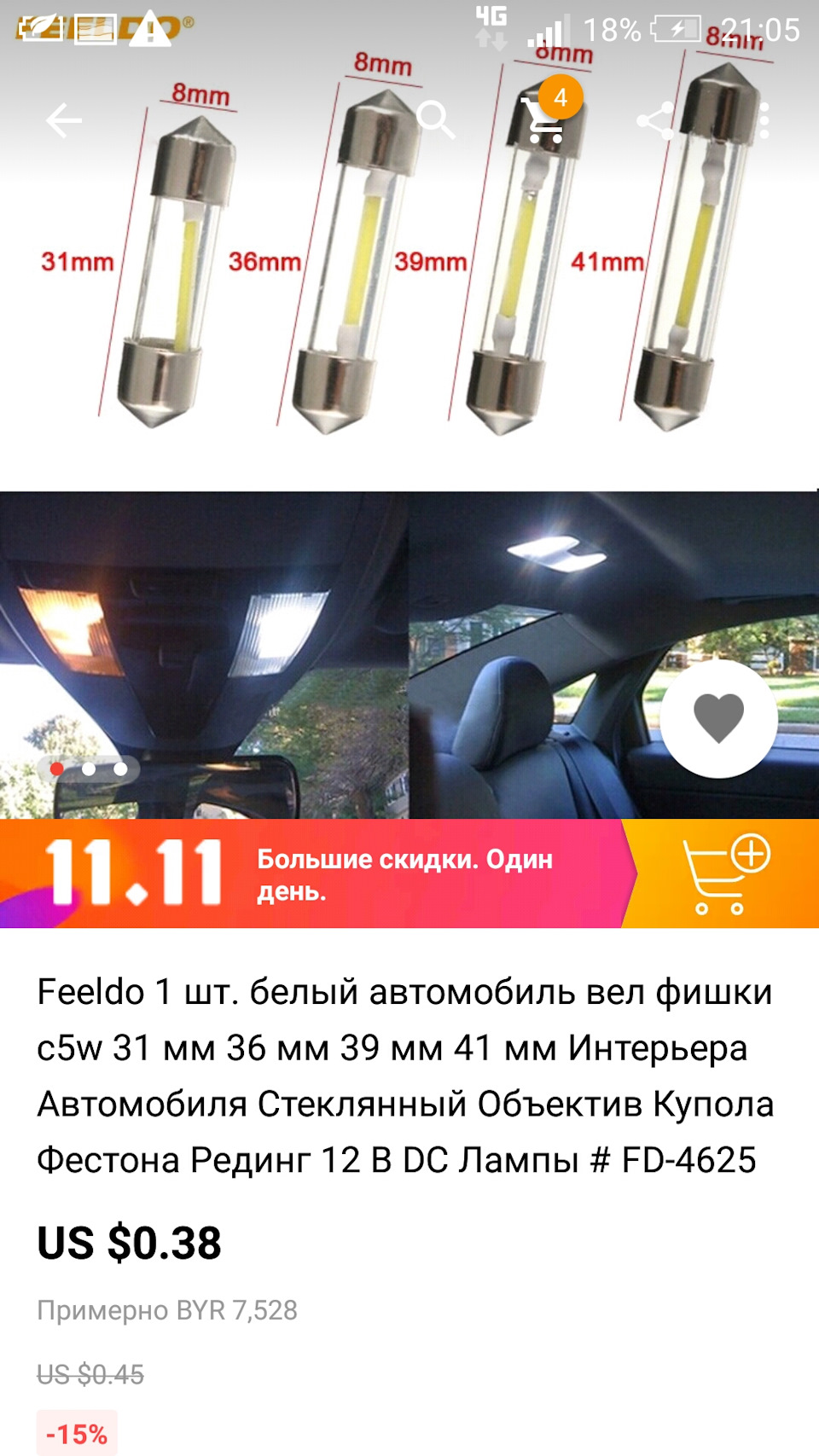 Диоданизация салона) — Audi A4 (B6), 1,8 л, 2003 года | стайлинг | DRIVE2