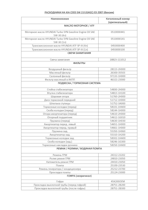 546102H000 Верхняя опора стойки амортизатора KIA HYUNDAI | Запчасти на ...