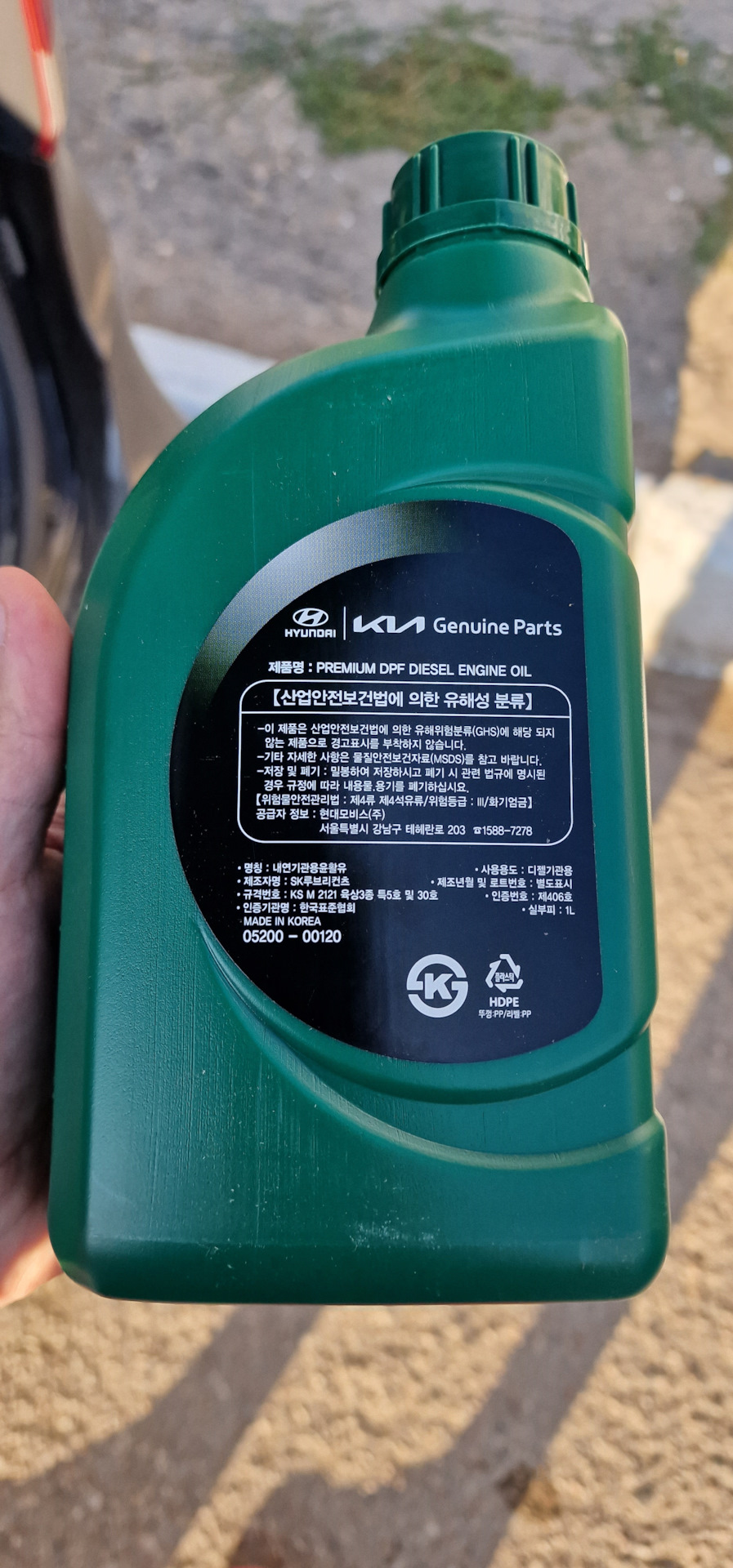 0520000120 Моторное масло, 1 литр KIA HYUNDAI | Запчасти на DRIVE2