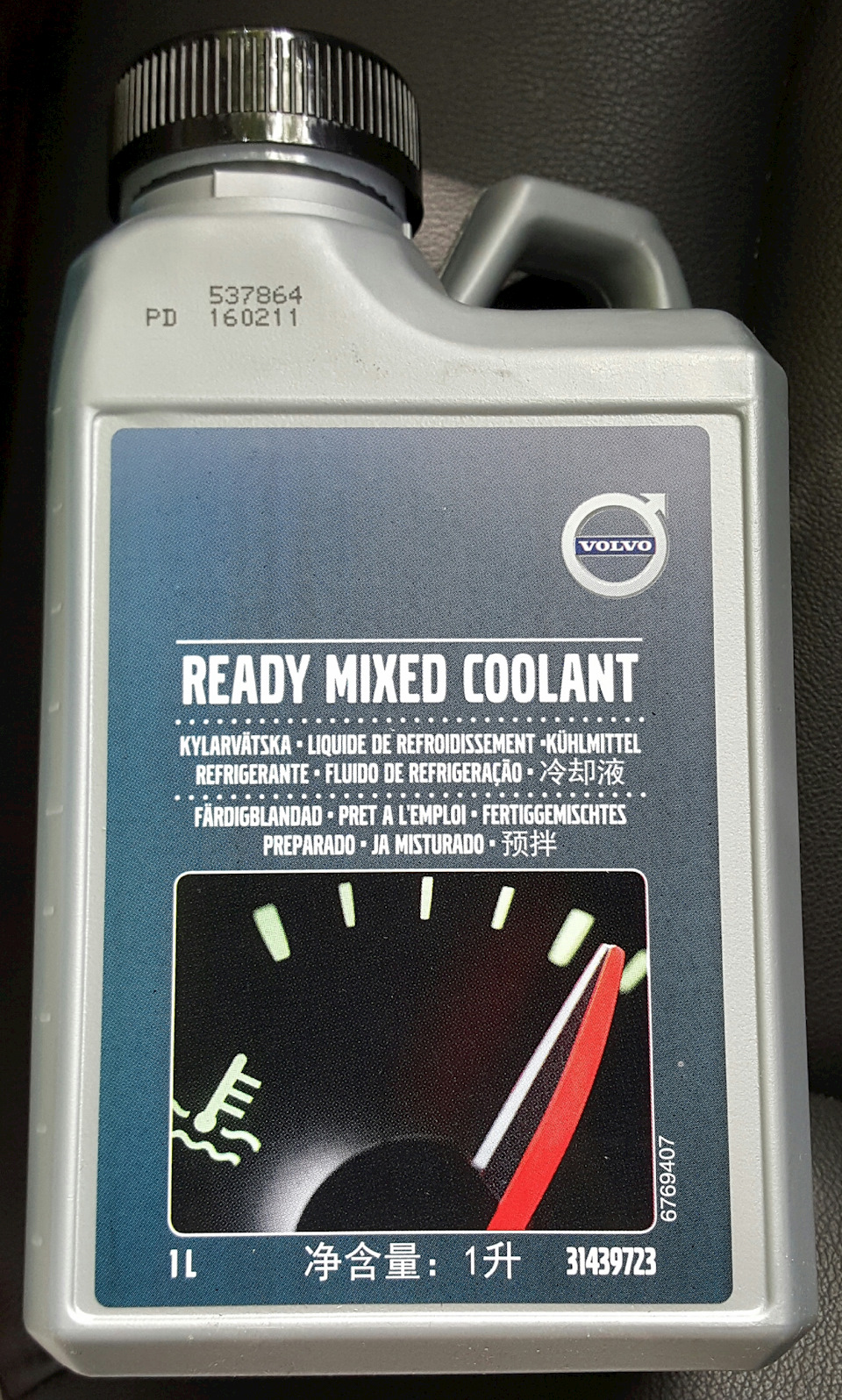 Охлаждающая жидкость — Volvo XC70 III, 2,4 л, 2014 года | расходники ...