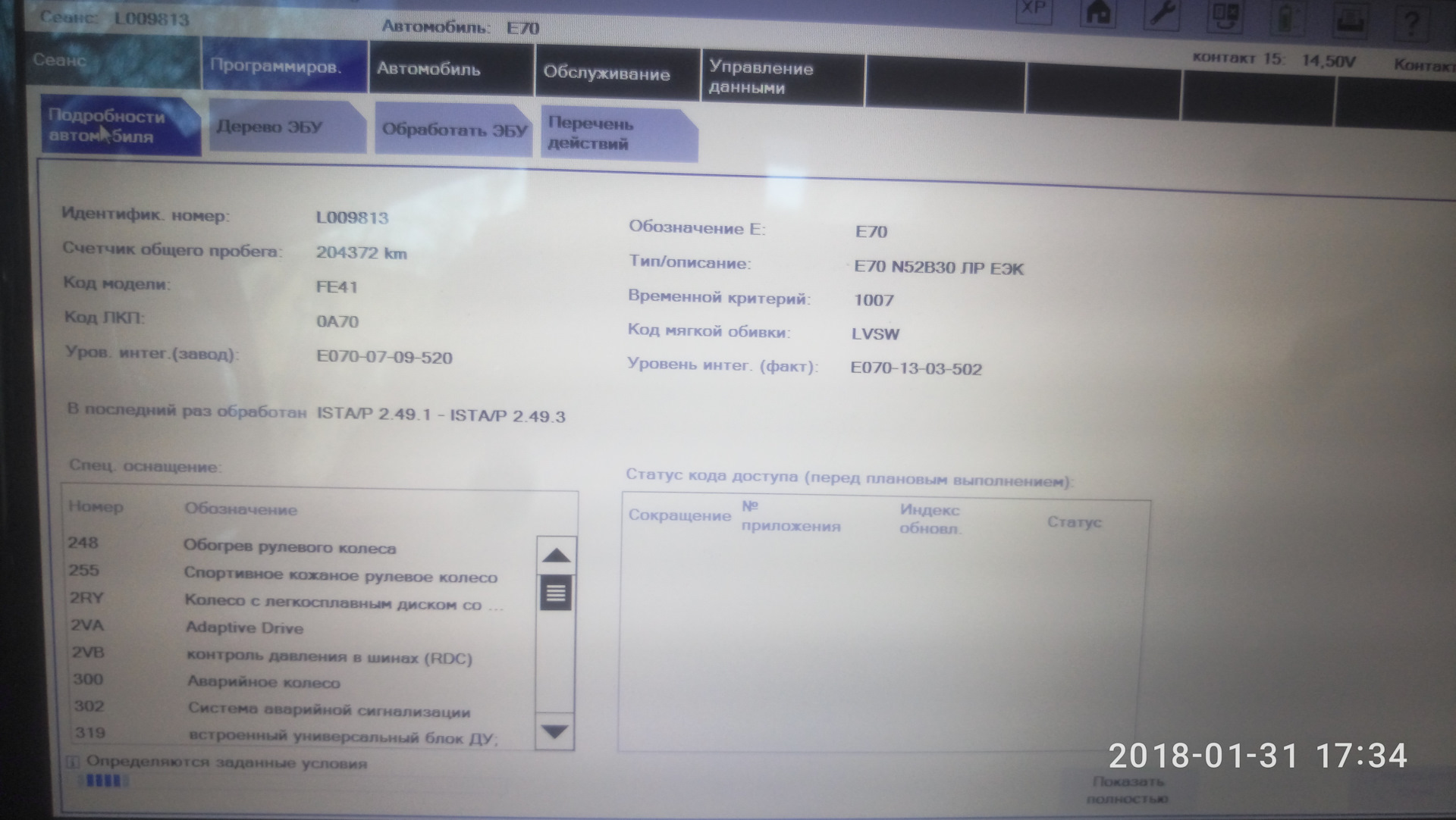 Обновил диагностические программы ISTA-D, ISTA-P! — BMW X5 (E70), 3 л ...