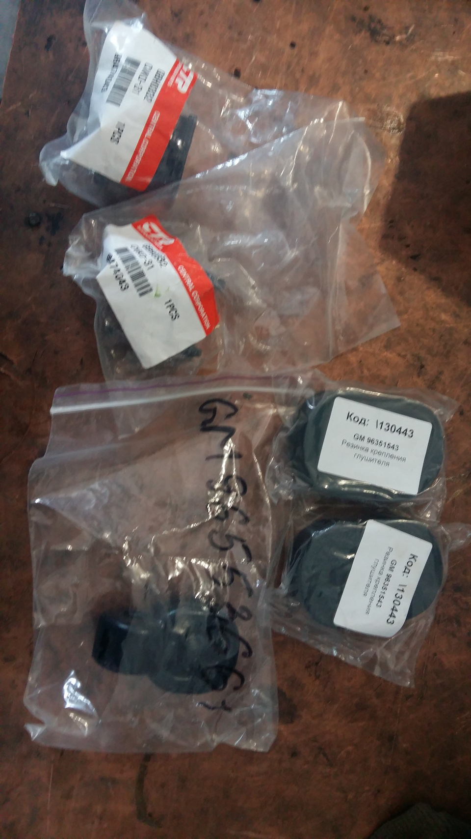 96351543 Резинка крепления глушителя зад/сред часть GM | Запчасти на DRIVE2