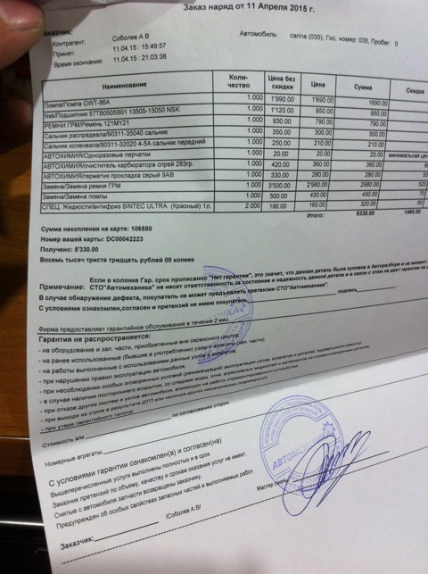 GWT86A Насос водяной GMB | Запчасти на DRIVE2