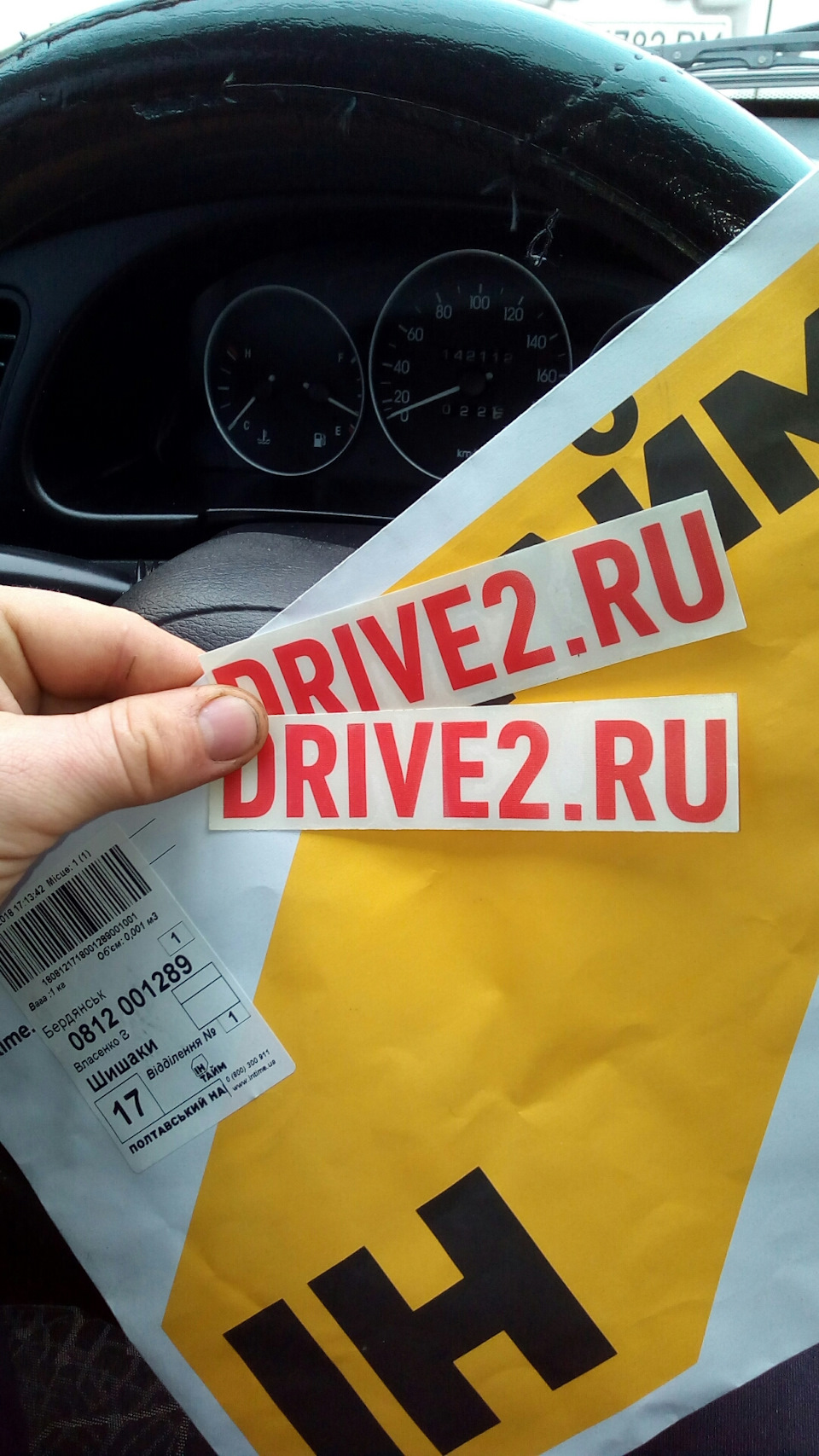 Прийшла посилочка! — Daewoo Sens, 1,3 л, 2004 года | просто так | DRIVE2
