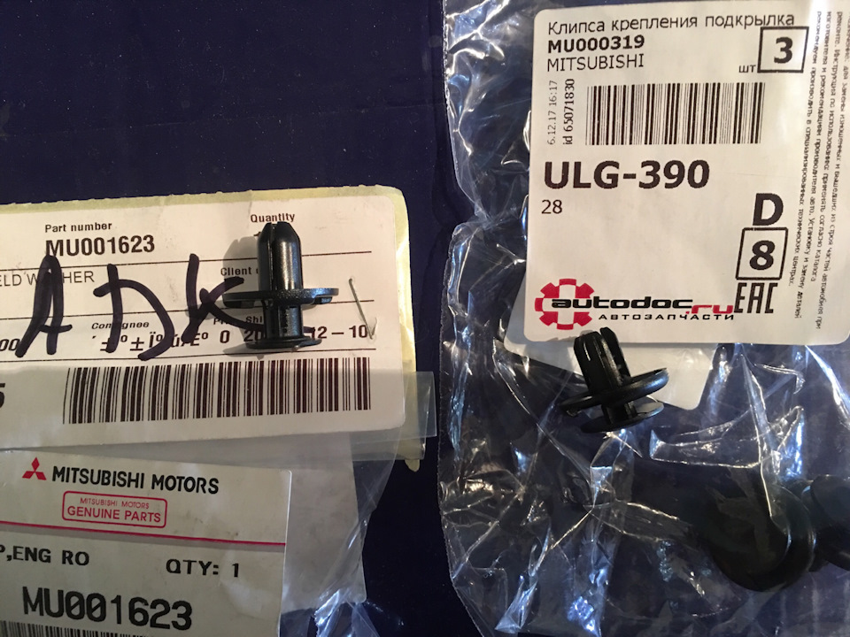 Фиксаторы подкрылков и брызговиков — Mitsubishi Pajero Sport (3G), 3 л ...