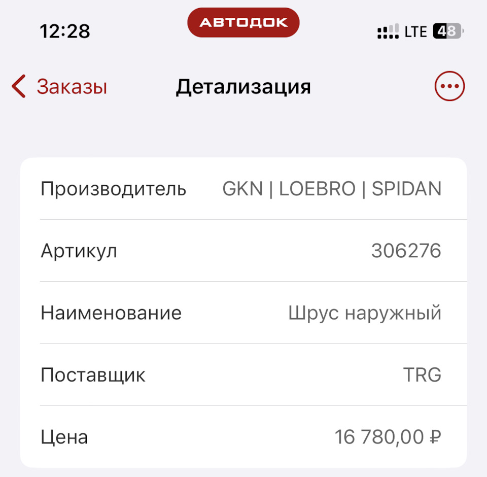 Шрус наружный, муки выбора — Audi Q5 (1G), 2 л, 2014 года | запчасти ...