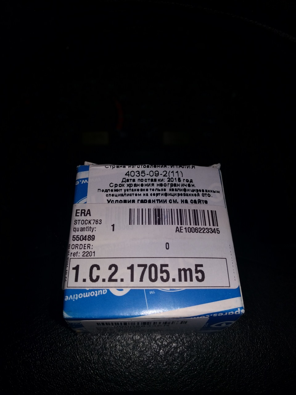 Еще одно ТО — Chevrolet Niva (1G), 1,7 л, 2004 года | визит на сервис ...