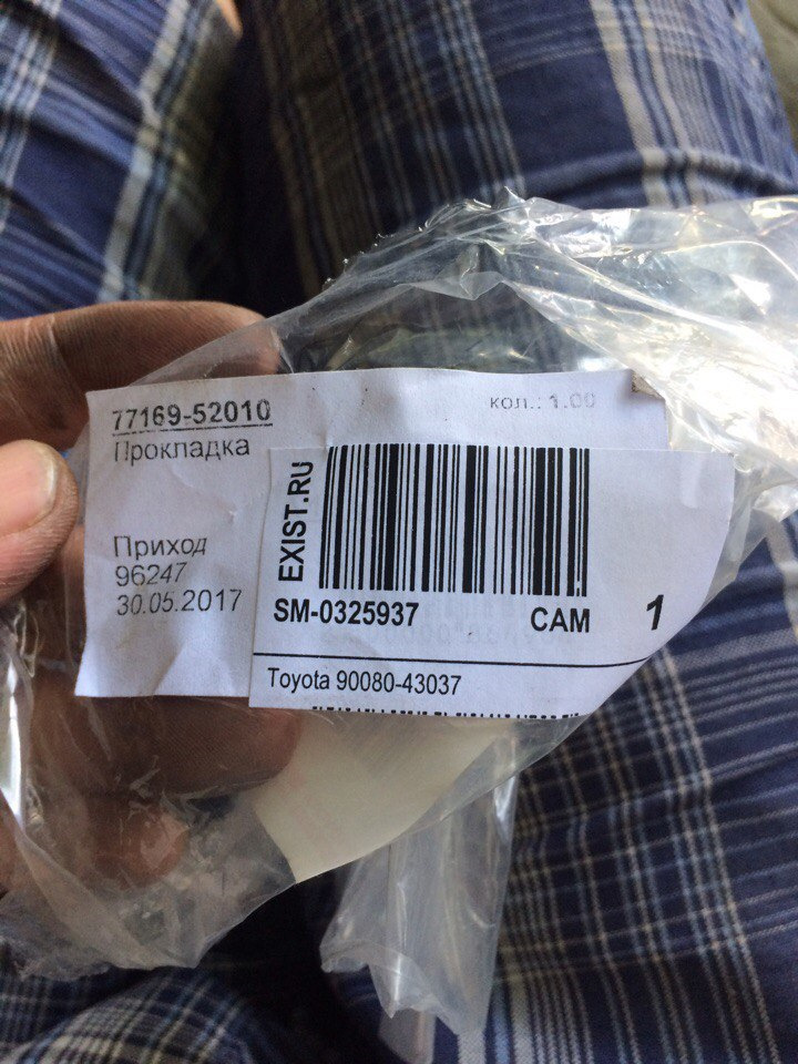 7716952010 Прокладка TOYOTA LEXUS | Запчасти на DRIVE2