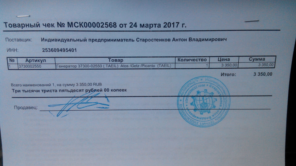 3730002550 Генератор KIA HYUNDAI | Запчасти на DRIVE2