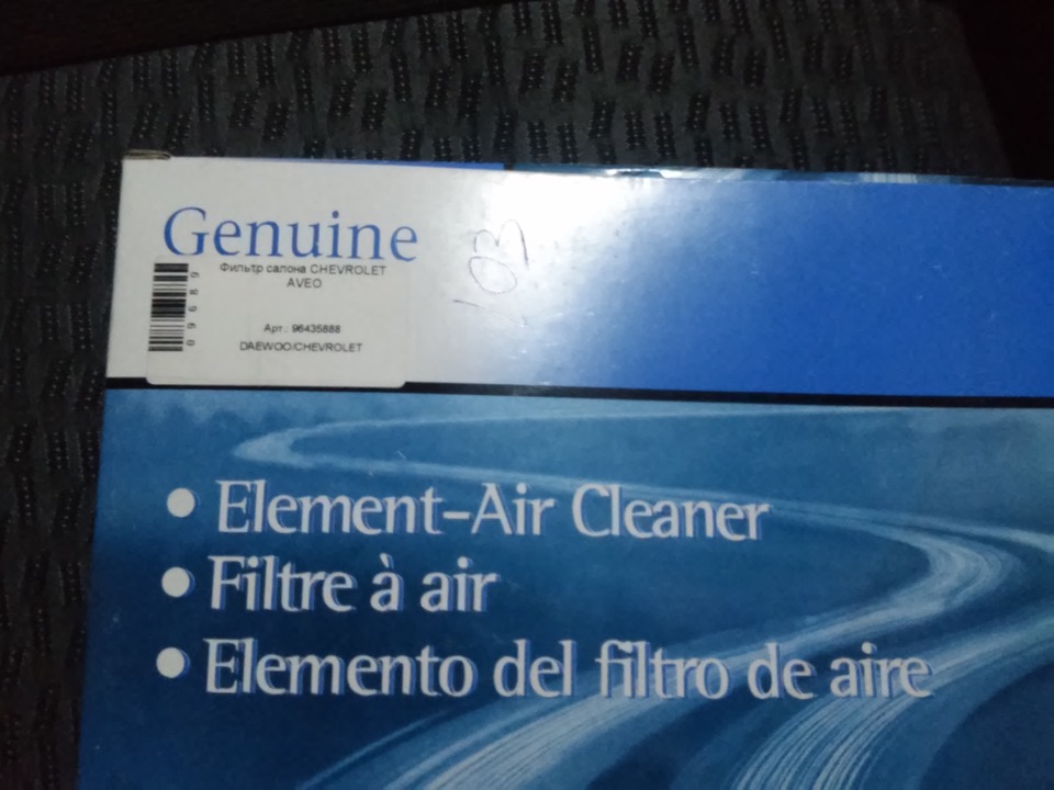 96435888 Фильтр салона GM | Запчасти на DRIVE2