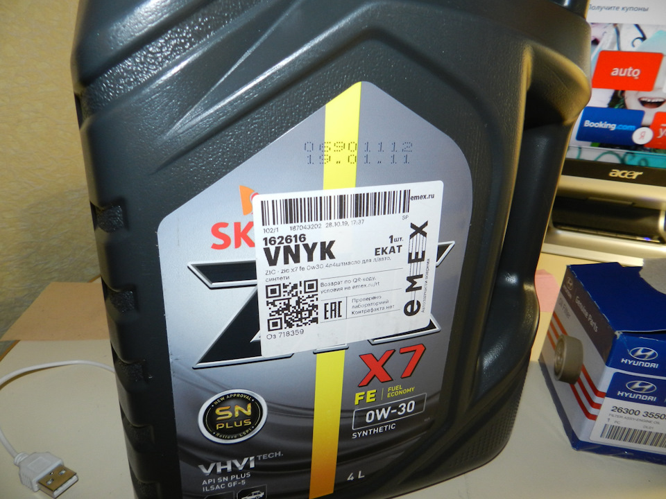 Замена масла и аккумулятора))) — KIA Opirus, 3 л, 2006 года | плановое ...