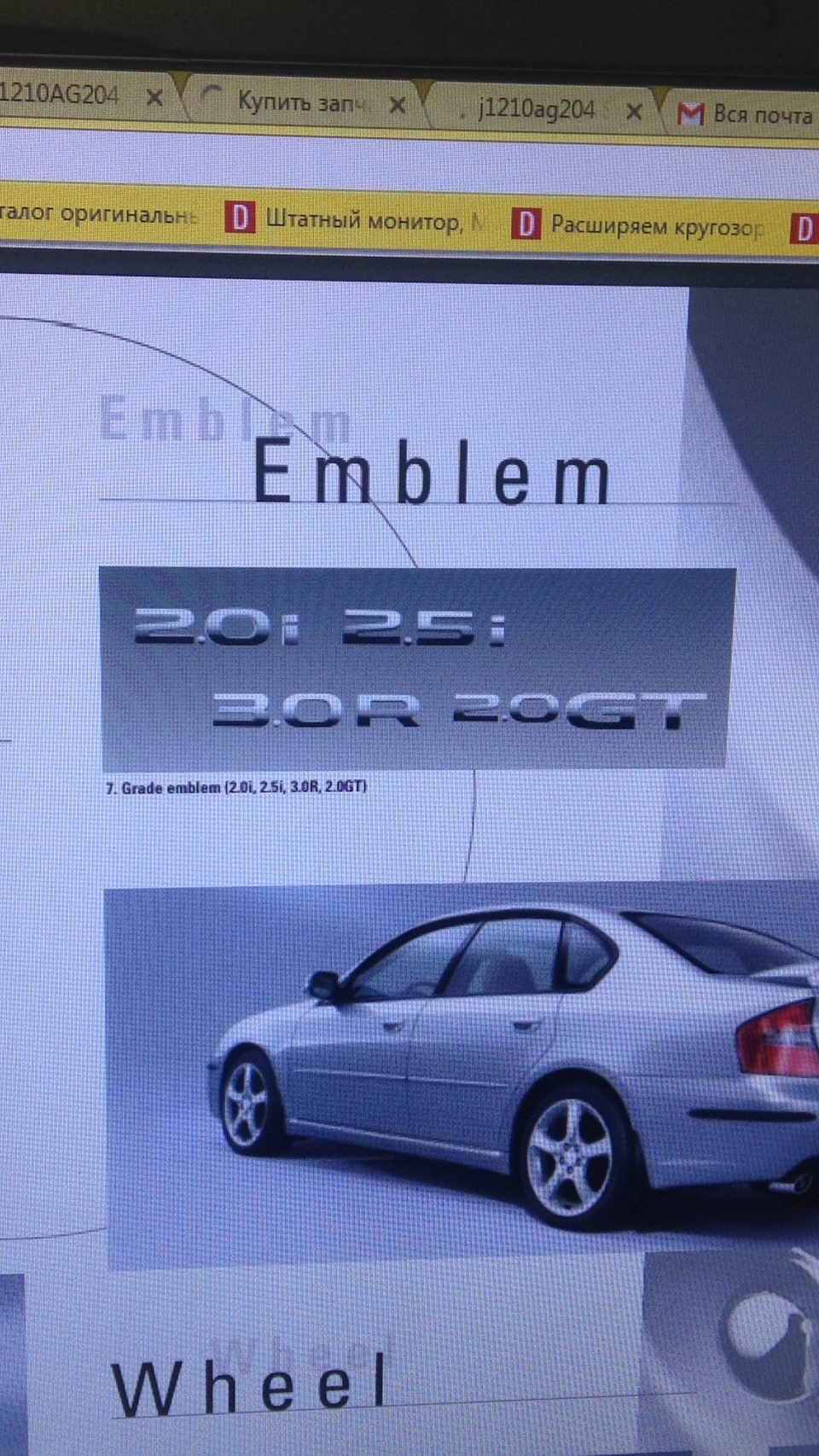 J1210AG204 GRADE EMBLEM 3.0R \ ЭМБЛЕМА SUBARU | Запчасти на DRIVE2