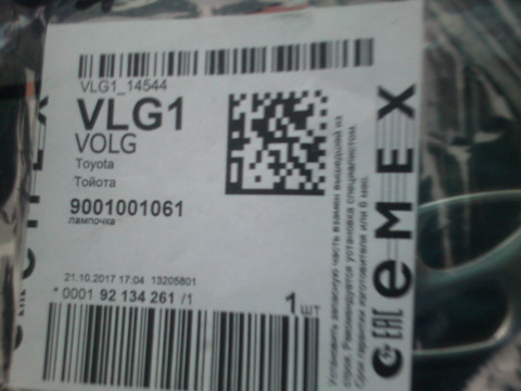 9001001061 Лампа TOYOTA LEXUS | Запчасти на DRIVE2