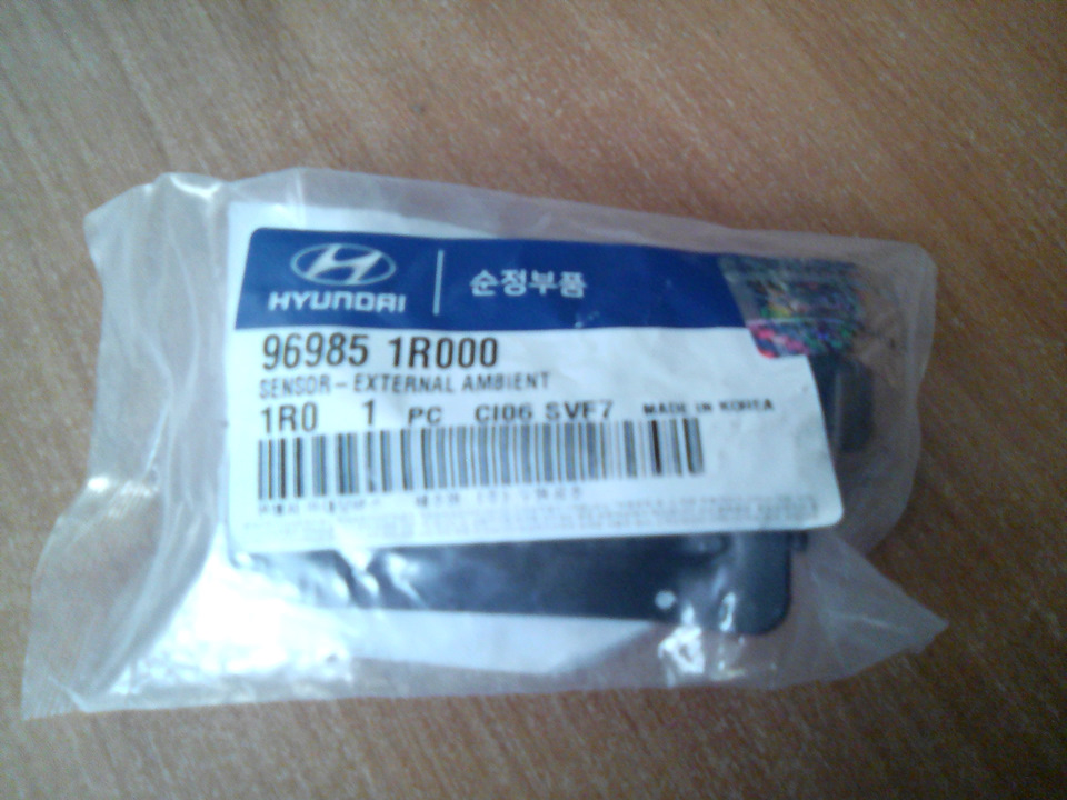 969851R000 ДАТЧИК ТЕМПЕРАТУРЫ ВОЗДУХА KIA HYUNDAI | Запчасти на DRIVE2