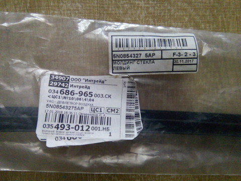 012001 Пробка масляного поддона ELRING | Запчасти на DRIVE2