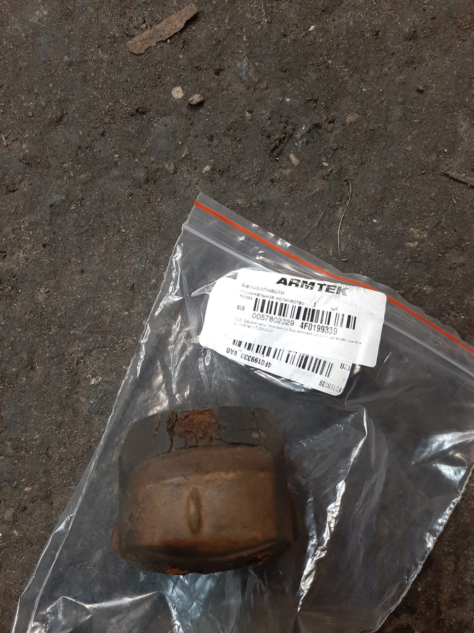 4F0199339 упор VAG | Запчасти на DRIVE2