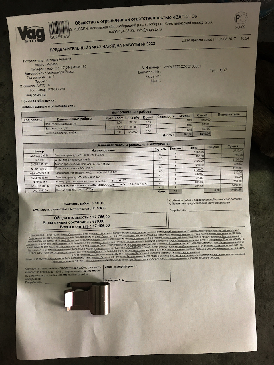 02D525596B Сальник дифференциала (67x83x8) / VAG | Запчасти на DRIVE2