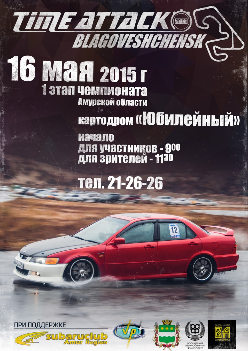 Открытие сезона Time Attack 2015 — DRIVE2