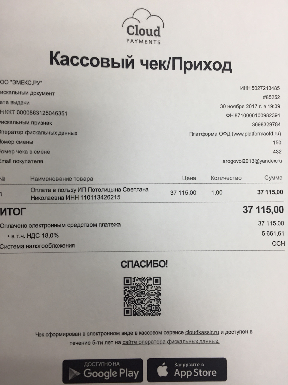 Большое ТО — Volvo XC90 (1G), 3,2 л, 2008 года | визит на сервис | DRIVE2