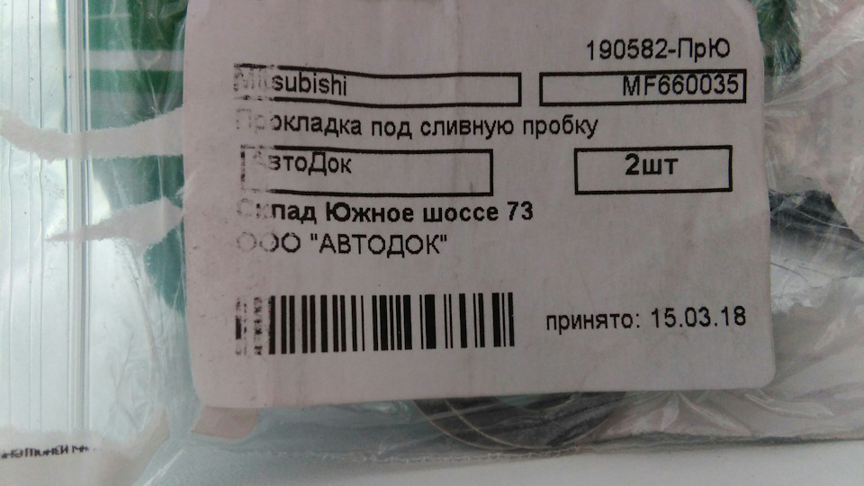 Замена антифриза — Mitsubishi Outlander XL, 2 л, 2010 года | плановое ...