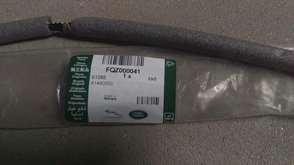 FQZ000041 Тяга Jaguar Land Rover | Запчасти на DRIVE2