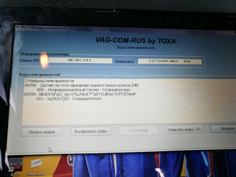 Датчик ABS заднего левого колеса. Sharan. — Volkswagen Sharan (1G), 1,9 ...