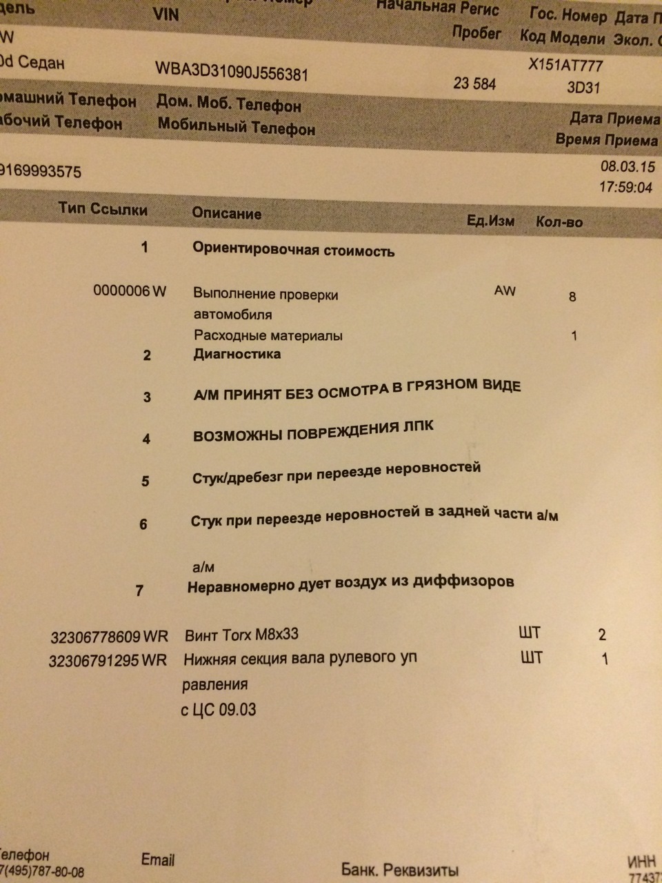 32306791295 Нижняя секция вала рулевого управления BMW | Запчасти на DRIVE2