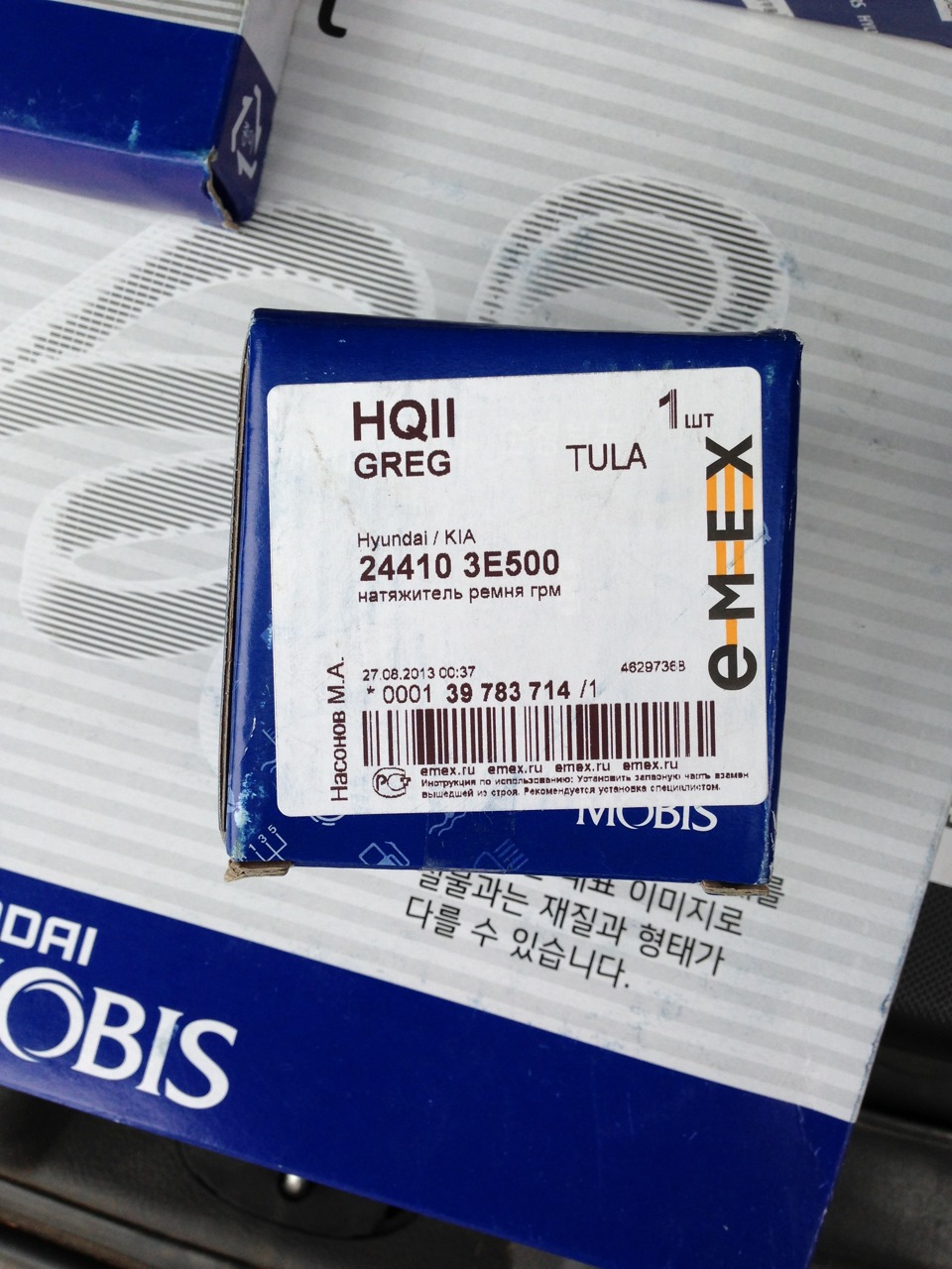 244103E500 Гидравлический натяжитель цепи KIA HYUNDAI | Запчасти на DRIVE2