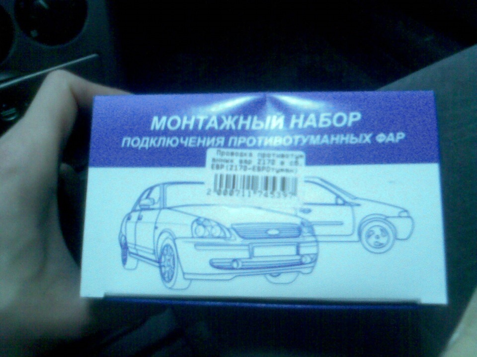 Туманки — Lada Приора седан, 1,6 л, 2007 года | аксессуары | DRIVE2
