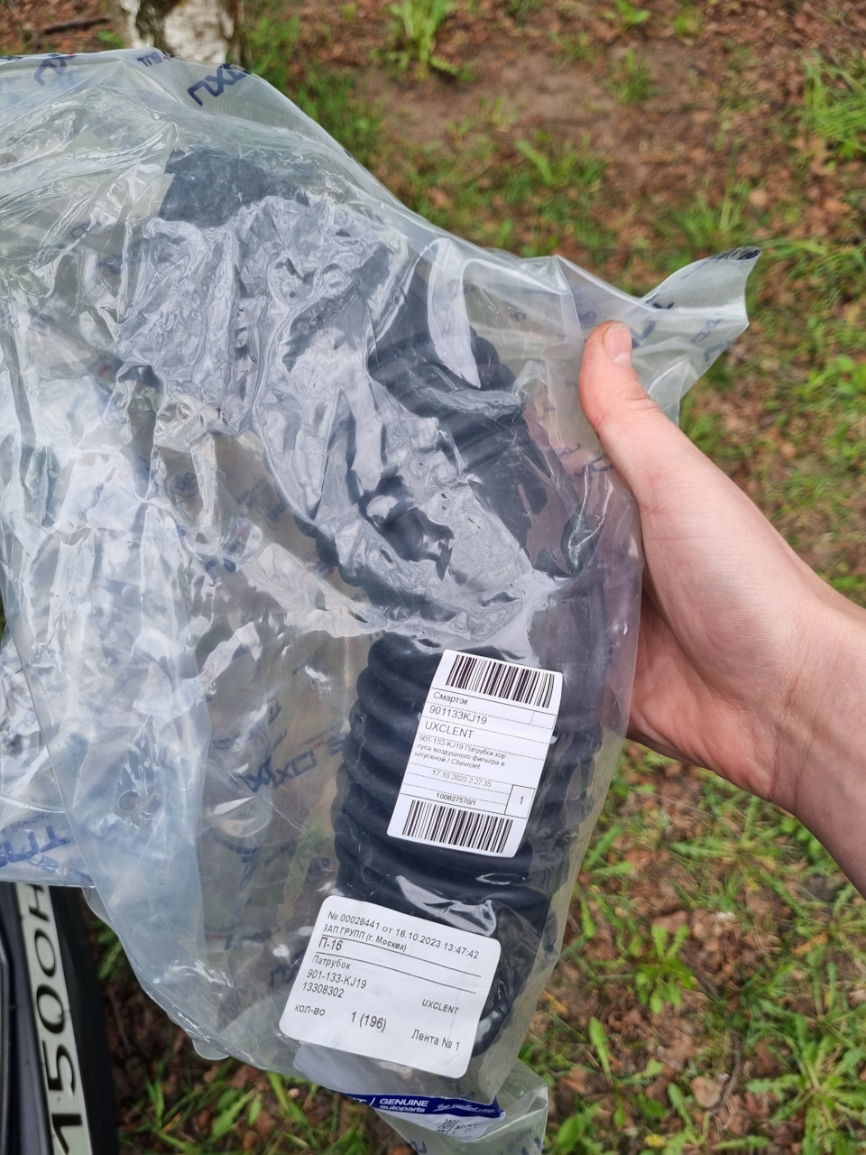 13308302 Воздуховод вентиляции салона GM | Запчасти на DRIVE2