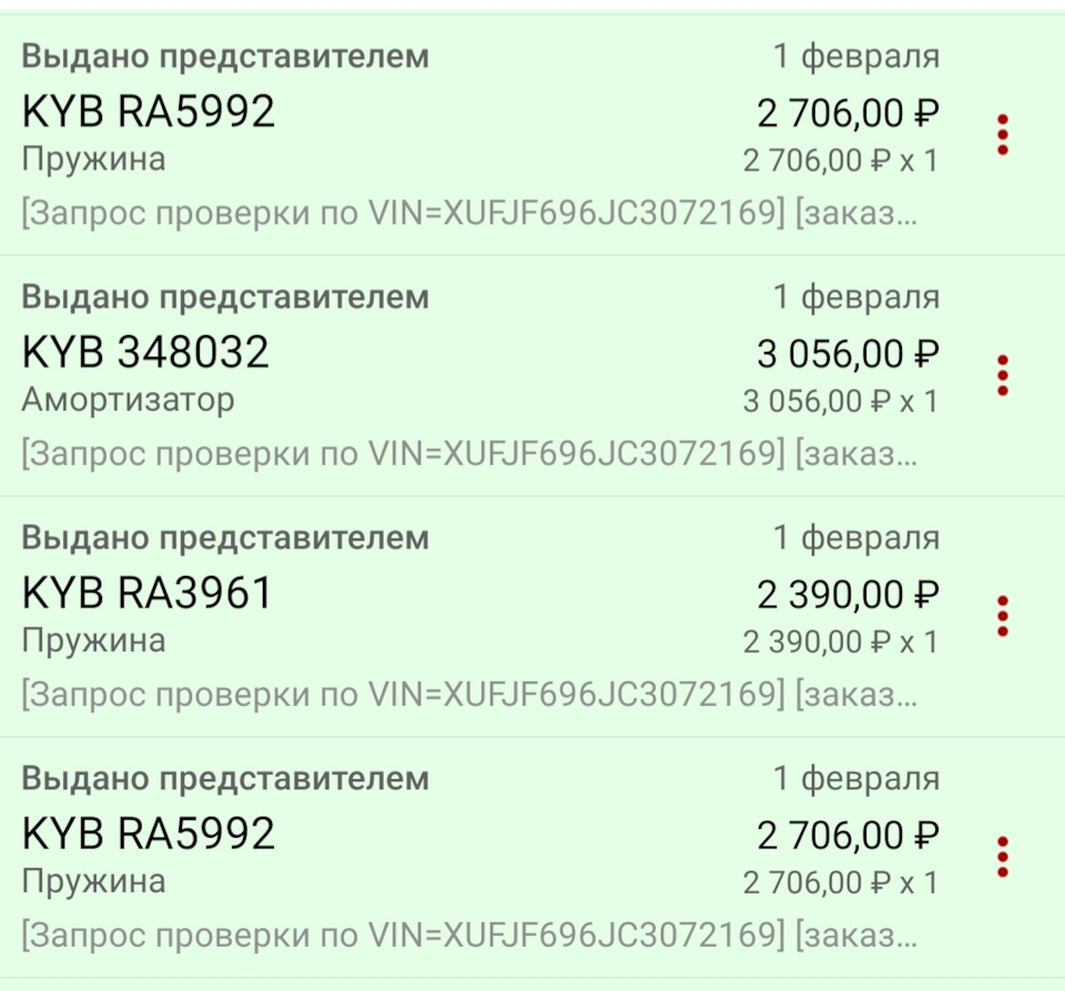 RA5992 Пружина задняя (левая/правая). Серия K-flex KYB | Запчасти на DRIVE2