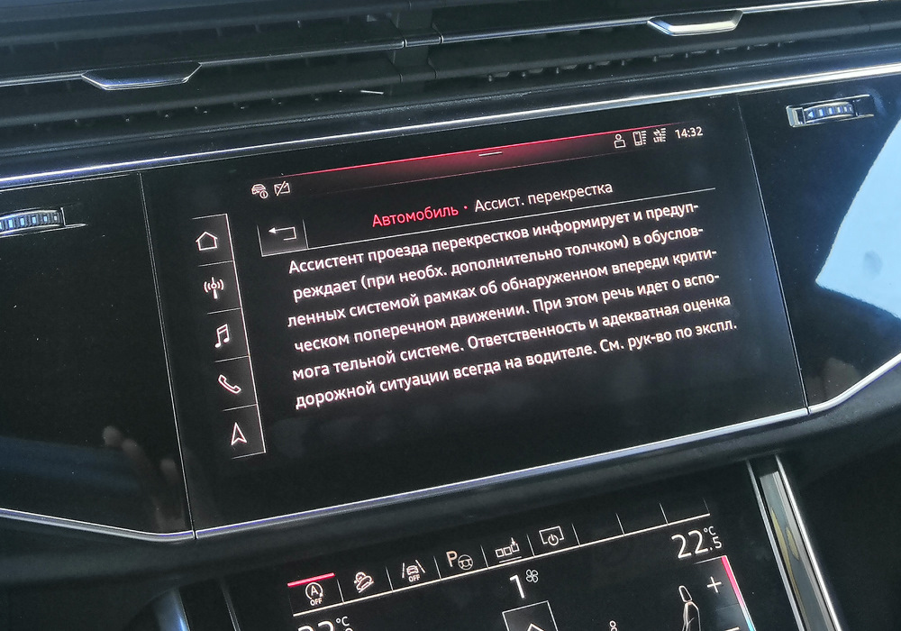 Установка Ассистента прохождения перекрестков (Intersection Assist ...