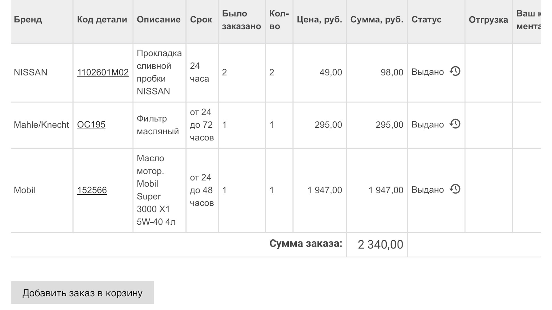 Замена масла — Nissan Tiida (1G), 1,6 л, 2007 года | плановое ТО | DRIVE2