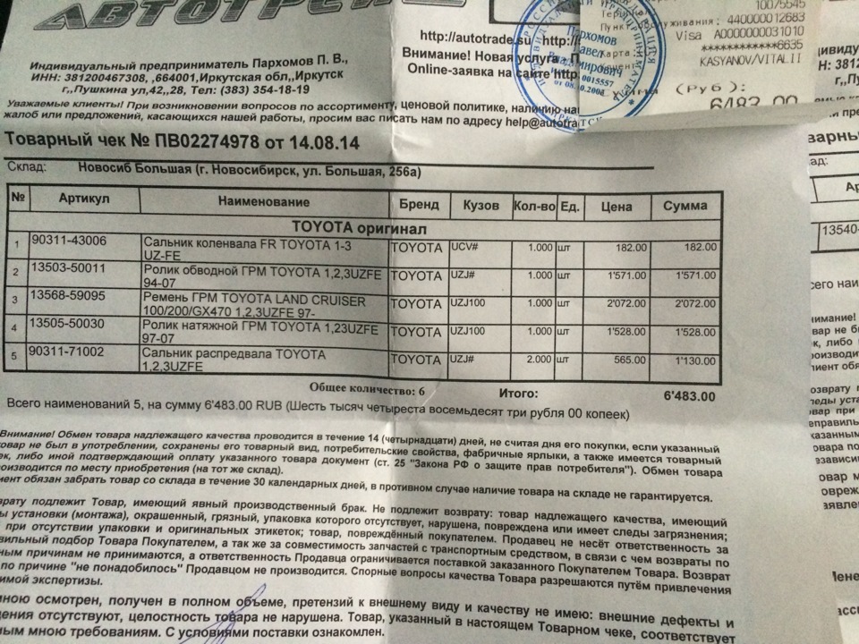 Замена ремня ГРМ. — Lexus GS (S190), 4,3 л, 2005 года | плановое ТО ...