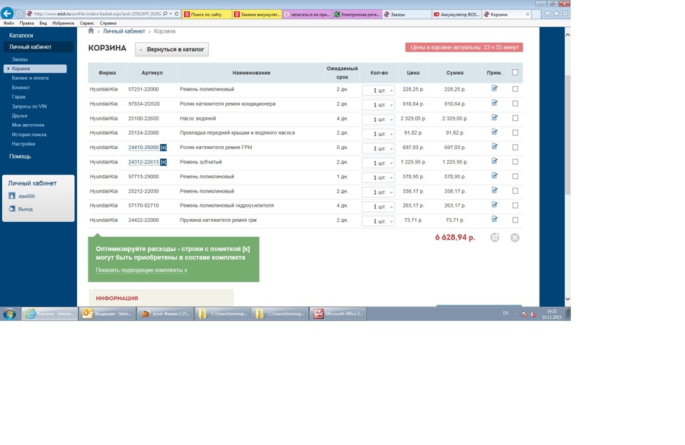 Практически всё для ТО, ПРОДАЮ — Hyundai Getz, 1,3 л, 2005 года ...