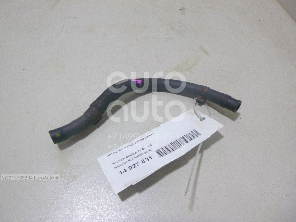 2546926102 Шланг сод KIA HYUNDAI | Запчасти на DRIVE2