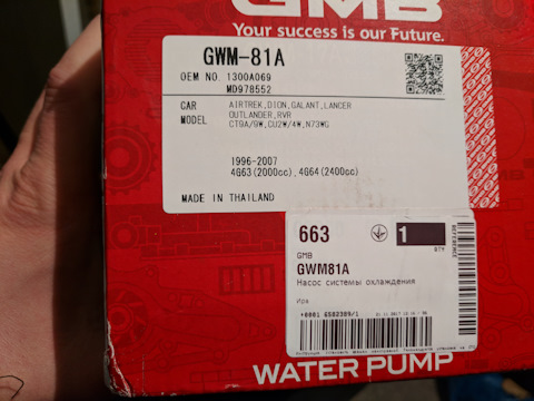 1300A069 Насос водяной Mitsubishi | Запчасти на DRIVE2