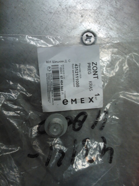 4312111000 Заглушка корпуса мкпп KIA HYUNDAI | Запчасти на DRIVE2