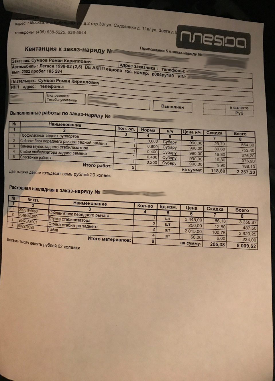 20201FA060 Сайлентблок переднего рычага задний (без обоймы) IMPREZA ...