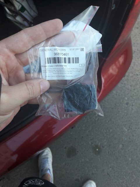 96870461 Втулка стабилизатора GM | Запчасти на DRIVE2