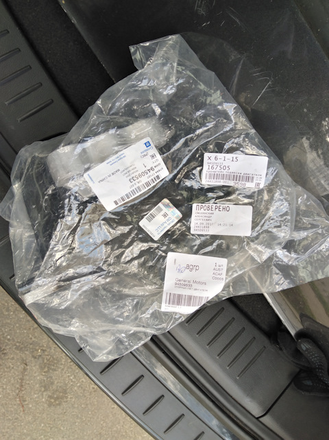 94509533 Опора двигателя правая на GM | Запчасти на DRIVE2