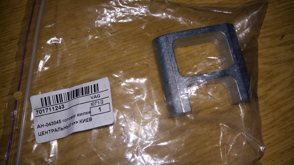 701711243 Головка селектора МКПП / VW T4 91~04 VAG | Запчасти на DRIVE2